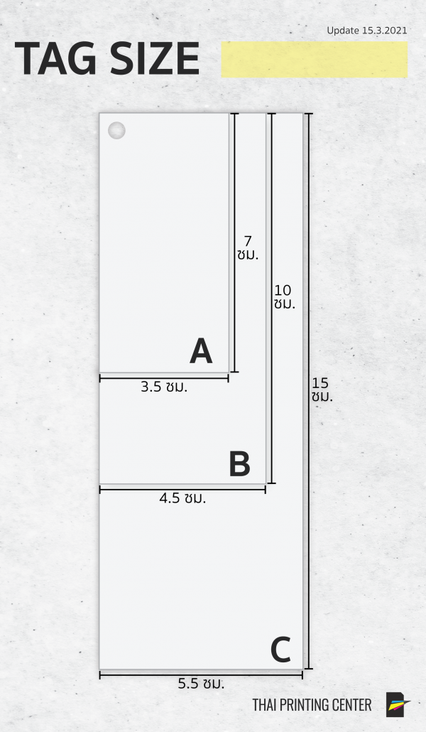 TAG Price List - โรงพิมพ์ Thai Printing Center